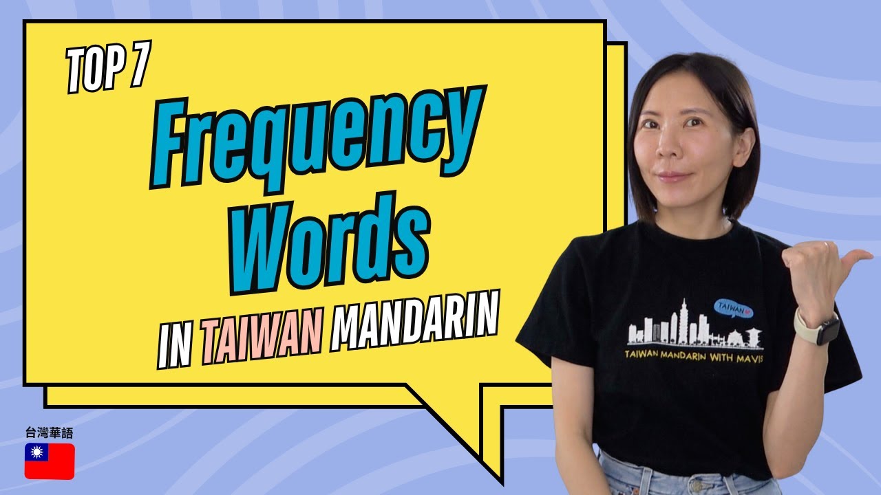 Useful Frequency Words in Mandarin Chinese You Have to Know - YouTube