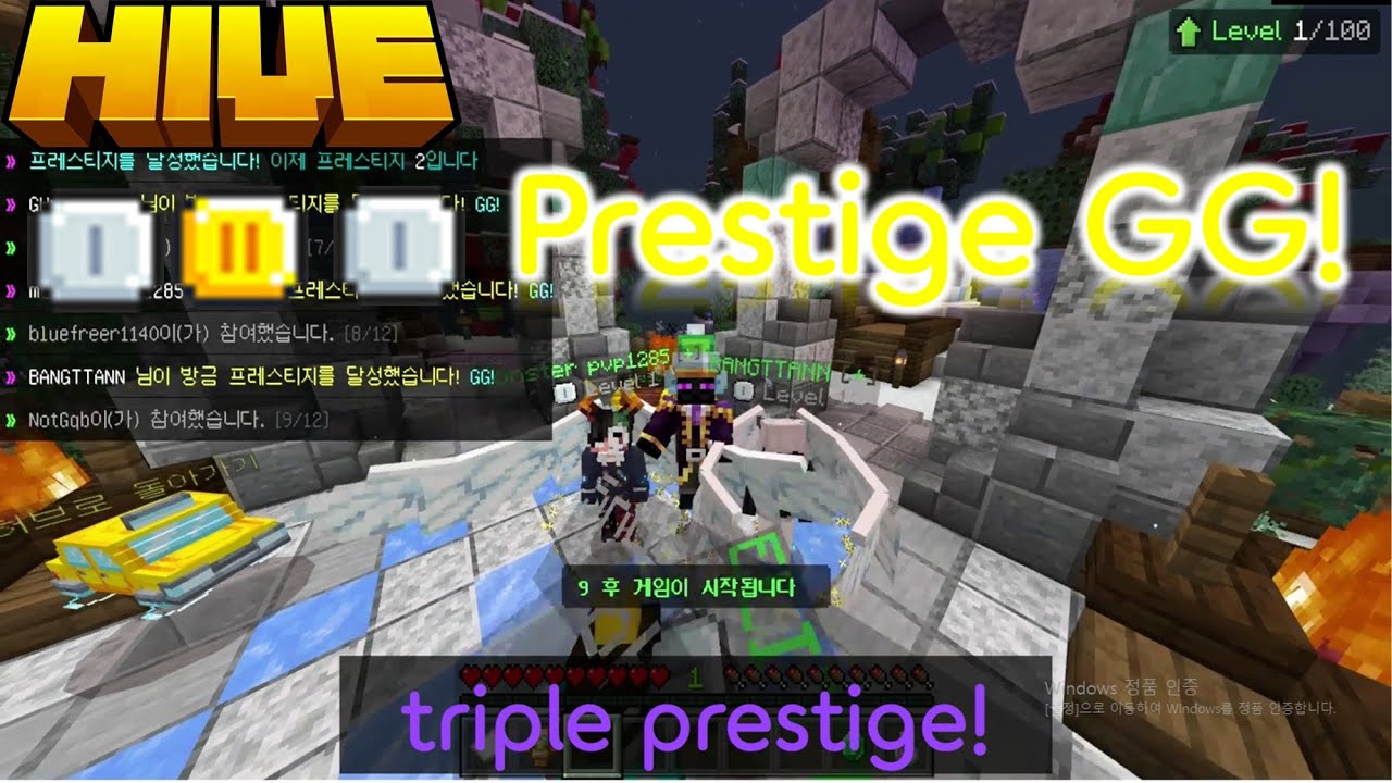 3명과 함깨 프레스티지~ The hive Triple prestige! - YouTube