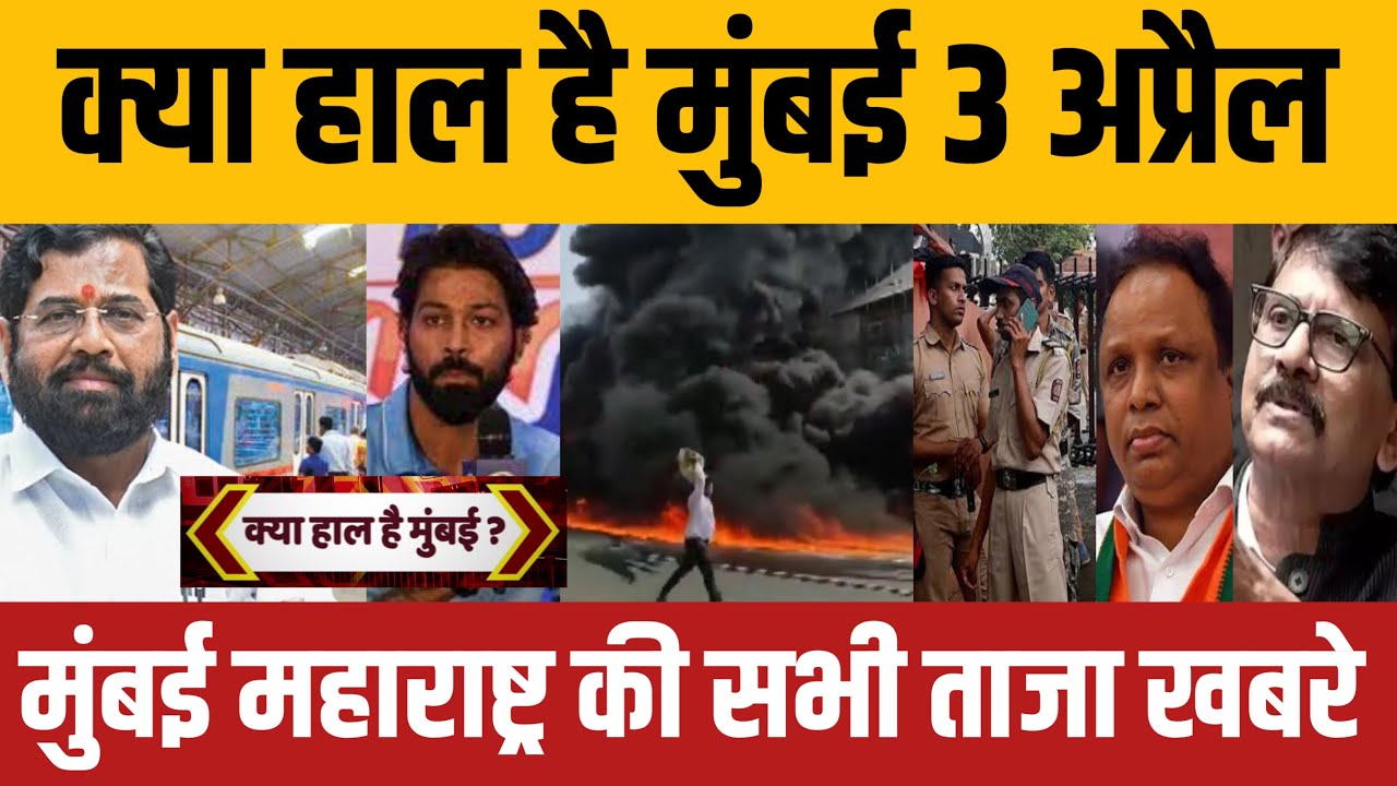 Mumbai breaking news | Mumbai news live today | Mumbai local train news ...