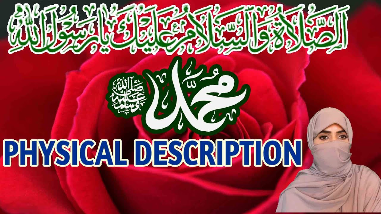 |BLESSED PHYSIQUE OF PROPHET MUHAMMAD| PROPHET MUHAMMAD PBUH|PHYSICAL ...