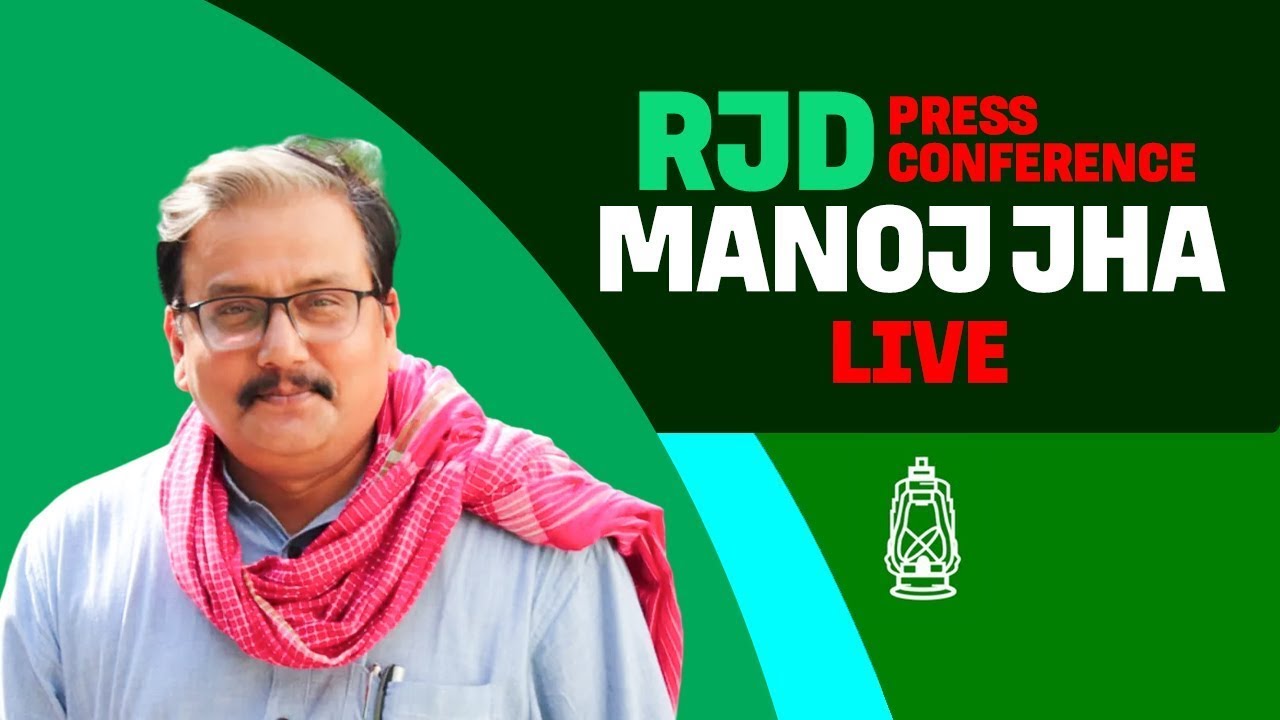 LIVE: RJD PC I RJD MP Manoj Jha addresses press conference I Bihar I ...