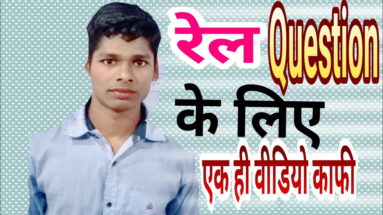 Train Question Matra 5 Second me Solution || Pn Study Group - YouTube