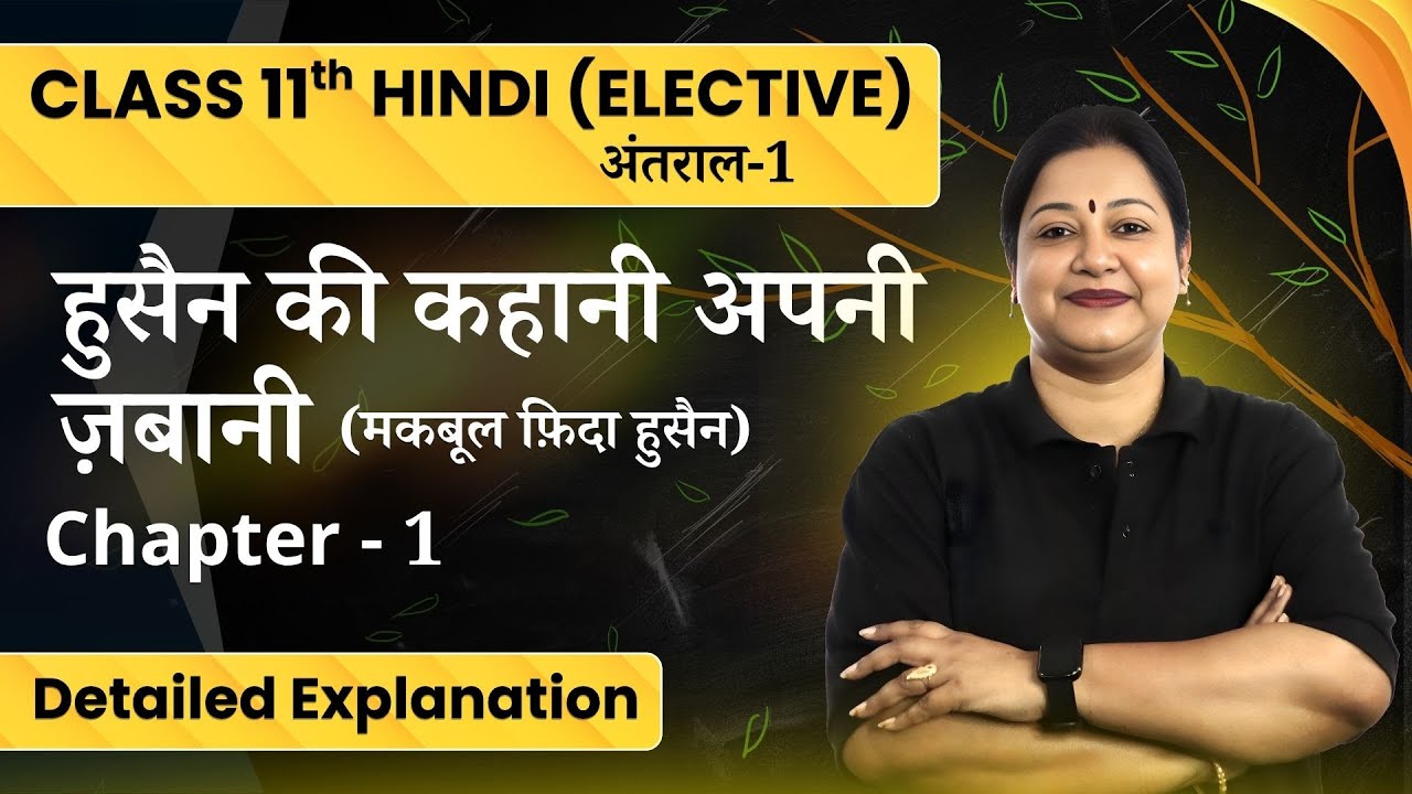 Hussain Ki Kahani Apni Jubani Detailed Explanation | Class11 Hindi Antral-1 Ch-1 CBSE Exam 2024 ...