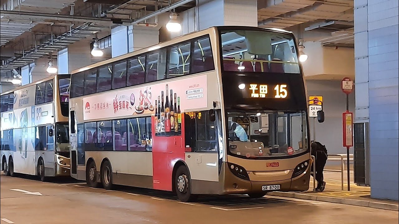 KMB 15 紅磡紅鸞道-藍田平田邨[全程] - YouTube