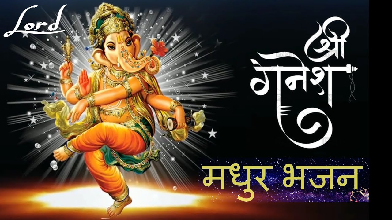Ganesh ji गणेश भजन 🙏 Bhakti Geet🚩 Bhajan India | Morning GANESH BHAJANS ...