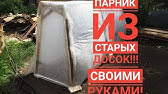 Удобный ПАРНИК. Посадка огурцов. Часть 3. - YouTube