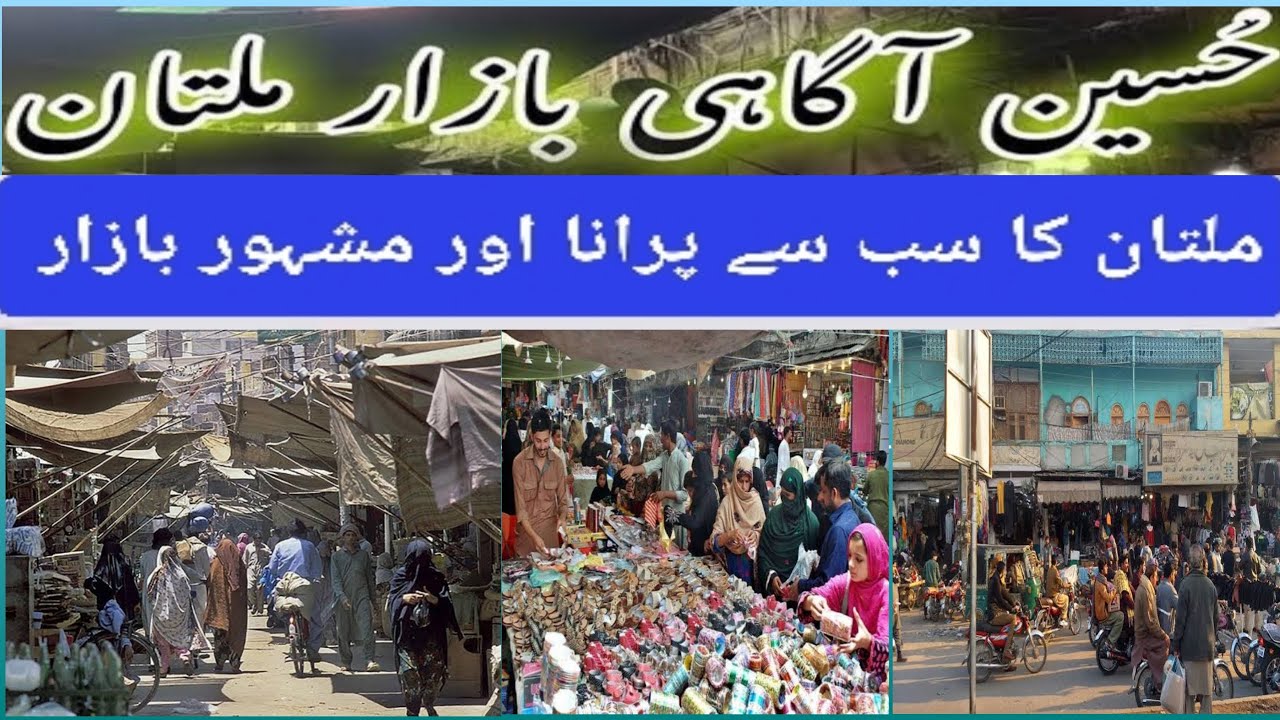 Husain Agahi Bazaar | Multan ka kadime Bazar | Nadia Imran family | Saraiki Vlog - YouTube