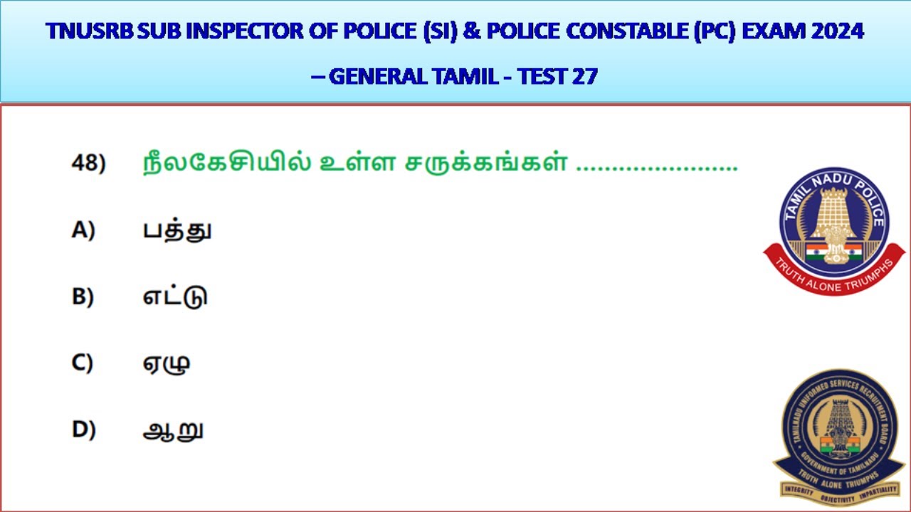 TNUSRB SI & PC EXAM 2024 - GENERAL TAMIL -- TEST 27 || World's Best ...