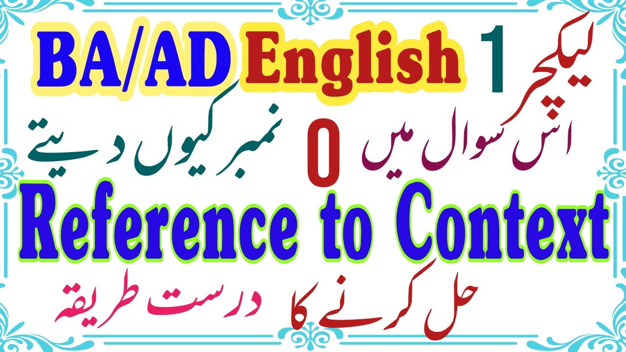 BA English Lecture 1 | BA/AD Part 1 English | BA English Poetry ...