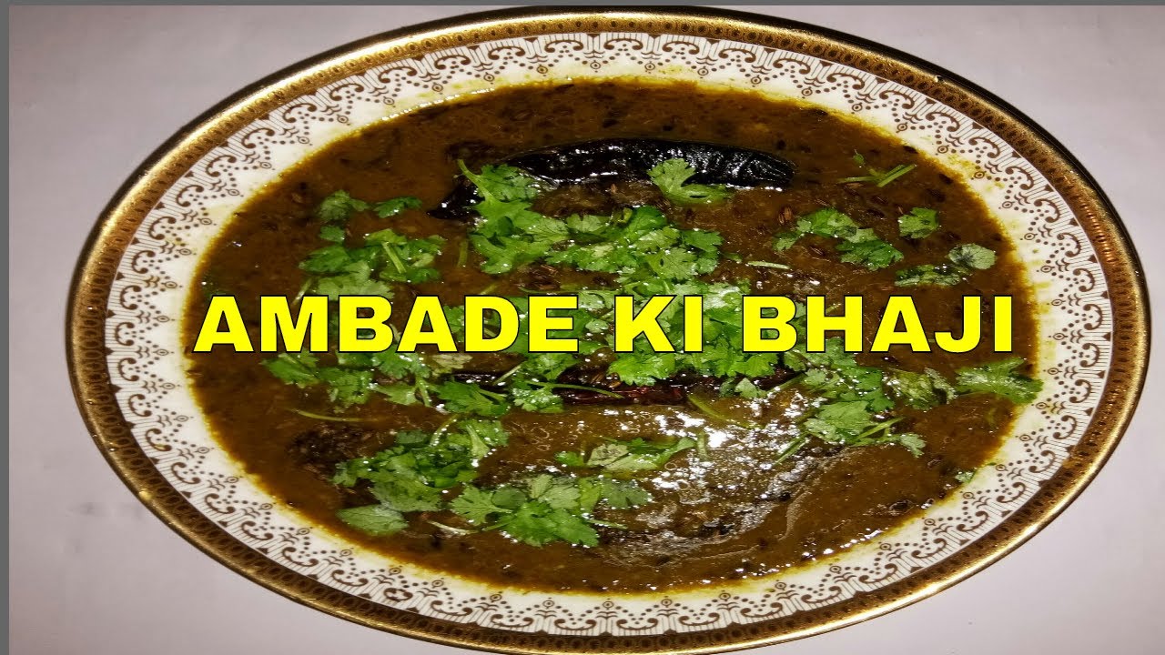 HOW TO MAKE AMBADE KI BHAJI!! - YouTube
