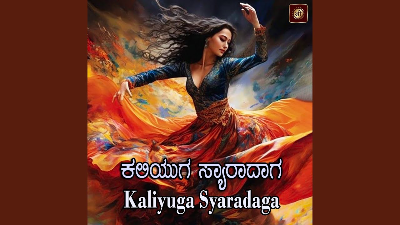 Panchacharya Kai Holagiriva - YouTube