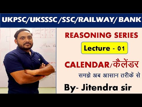 Calendar||Calendar Problem Tricks||Calendar Reasoning|| Concept ...