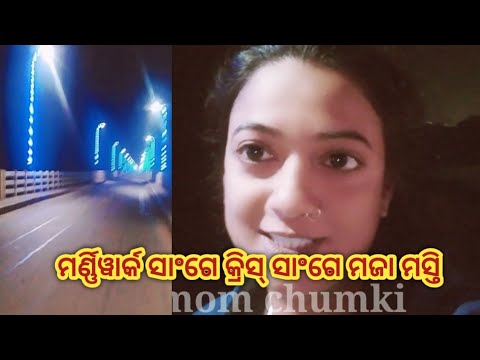 Morning Walk Sange Krish Ra Maja Masti//Super Mom  Chumki