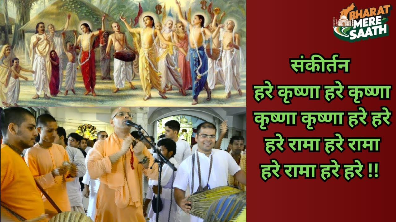 Morning Special: Hare Krishna Sankirtan: Krishna Bhajan - YouTube