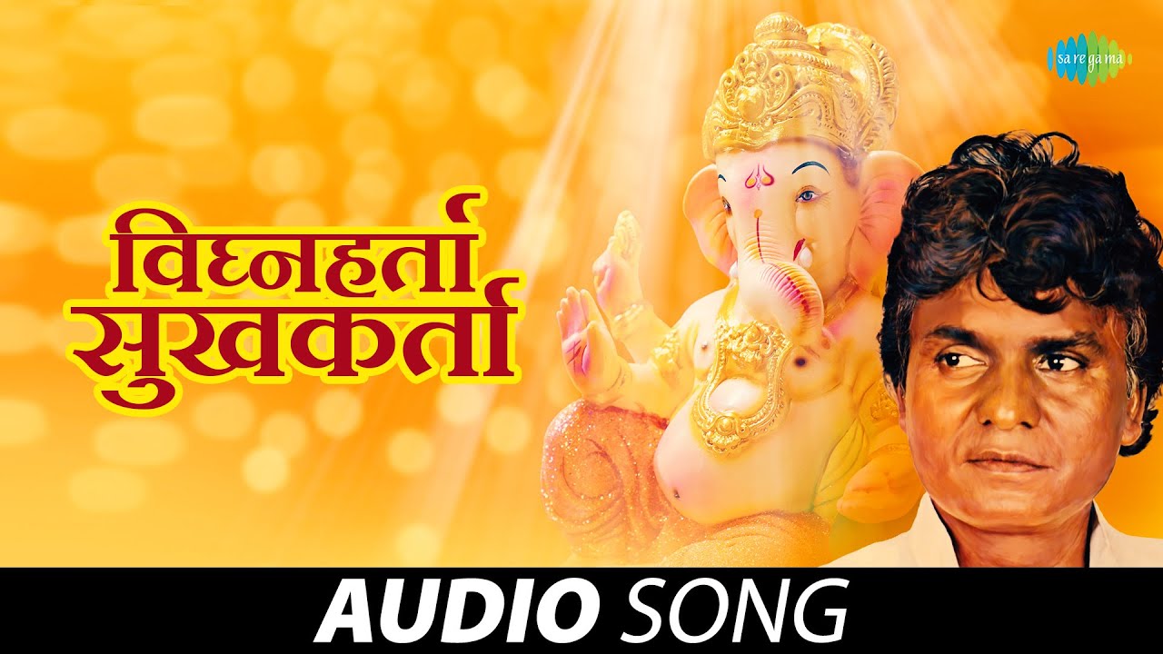 विघ्नहर्ता सुखकर्ता | Vighna Harta Sukhkarta | Prahlad Shinde | Ganpati ...