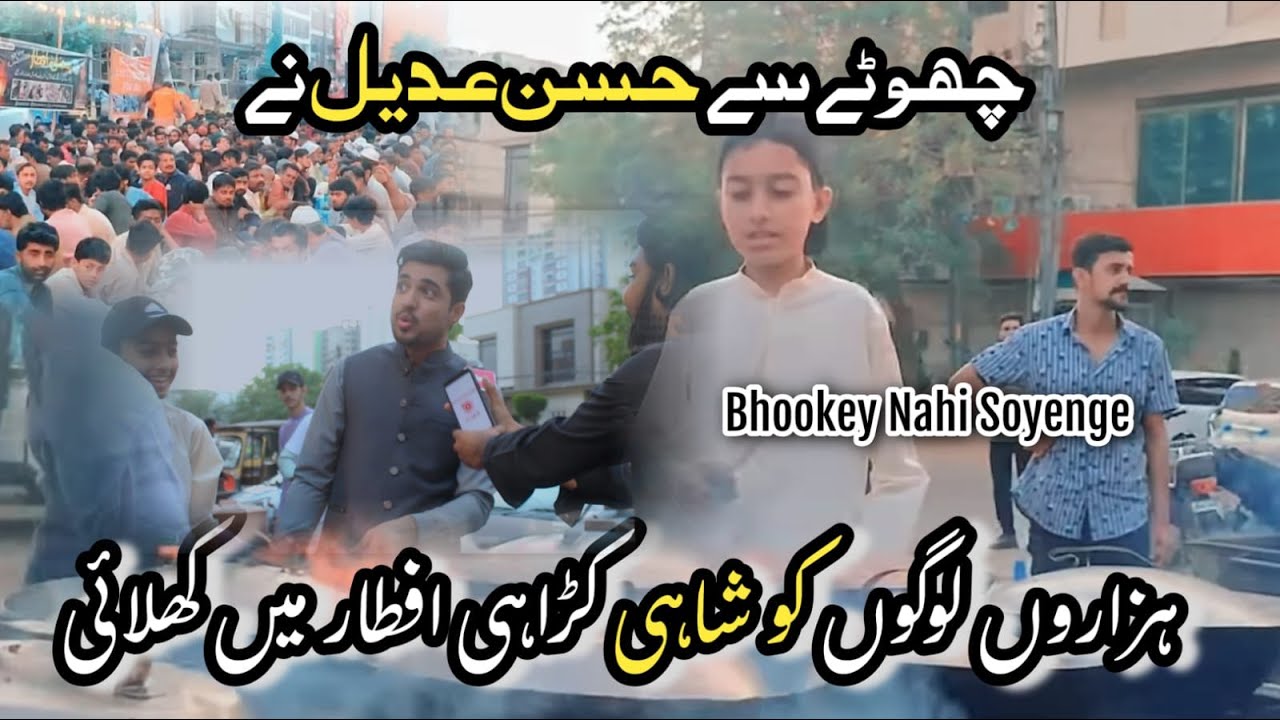 "Iqrar ul Hasan" With "Hasan Adeel" - Grand Iftaar - Shahi Karahi ...