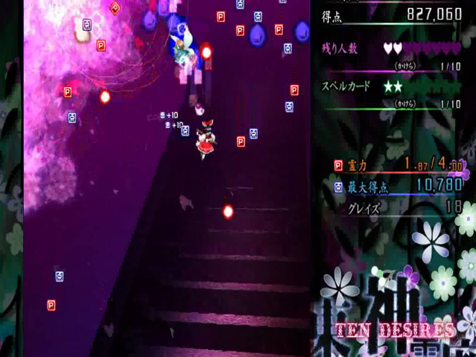 Touhou 13 demo playthrough level 1 - YouTube