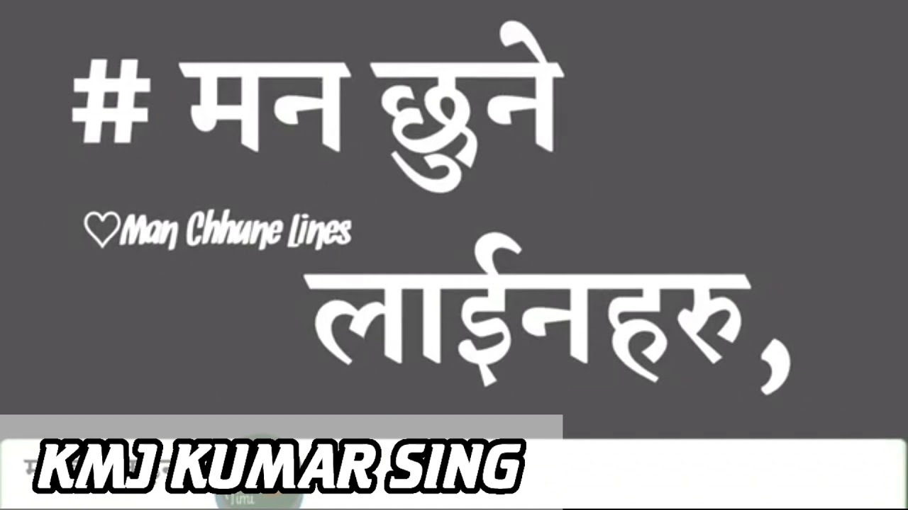 Man chhune line - YouTube