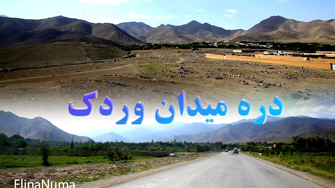 Maidan Wardak Provence دره میدان وردک - YouTube