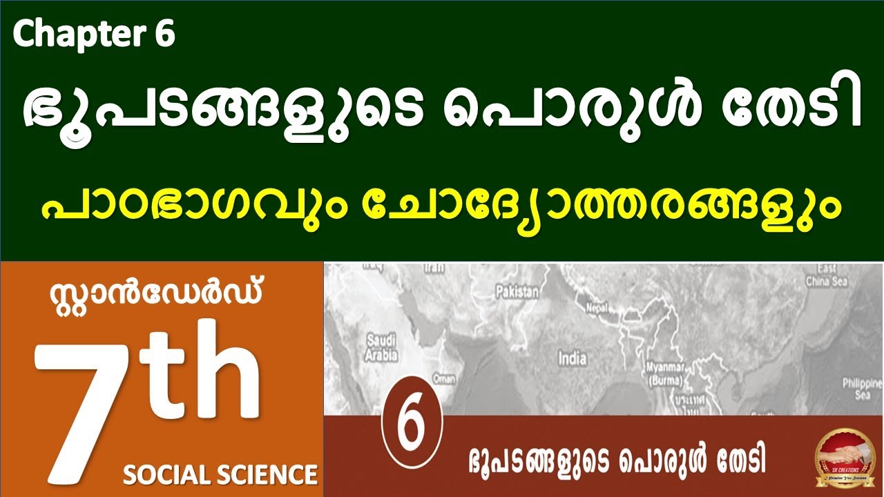 Std 7 Social Science ML Unit 6 | Class 7 | Understanding of Maps ...