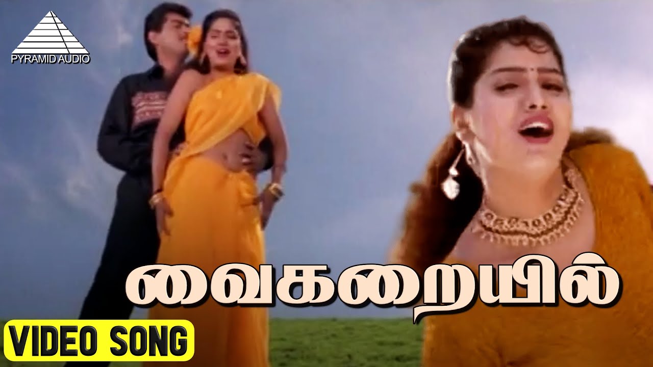 வைகறையில் Video Song | Vaanmathi Movie Songs | Ajith Kumar | Swathi ...