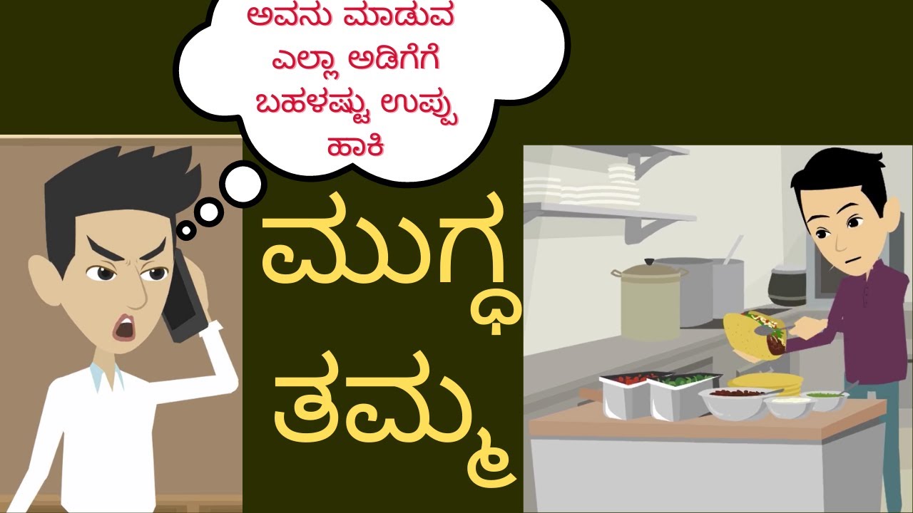 ANIMATED STORY TWO BROTHERS STORY - YouTube