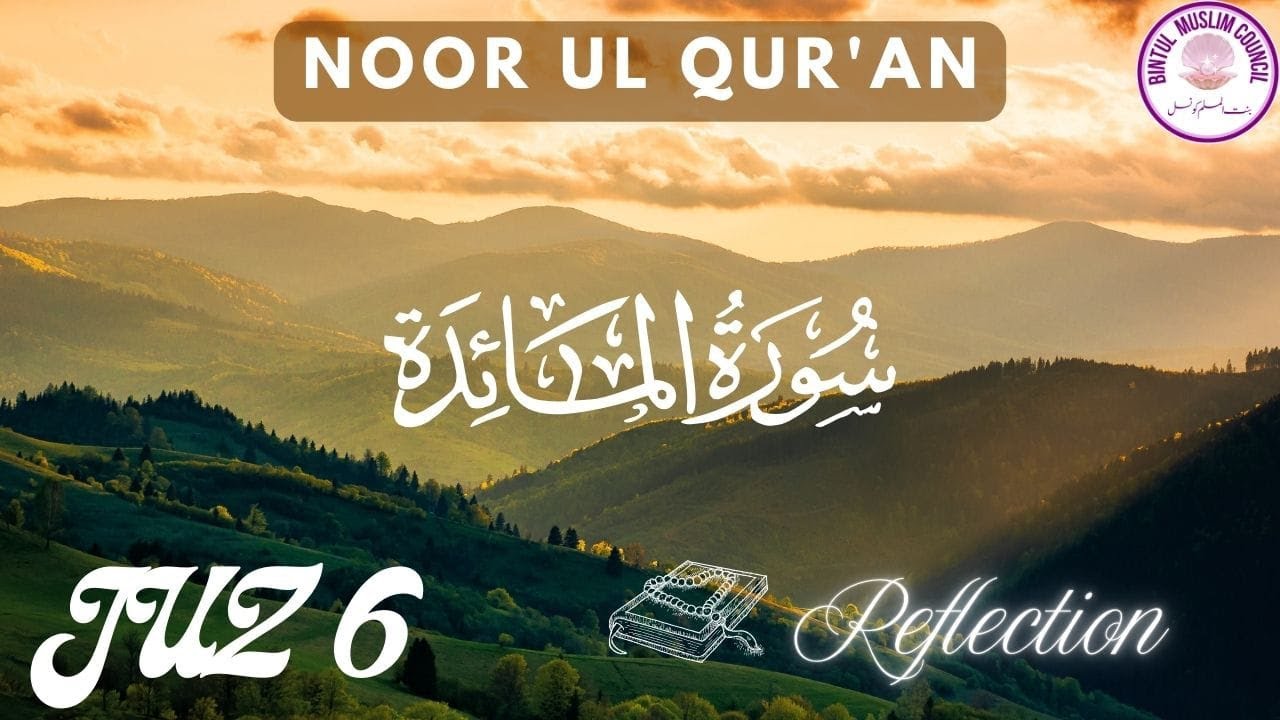 LIVE | NOOR UL QURAAN | JUZZ-6 - YouTube