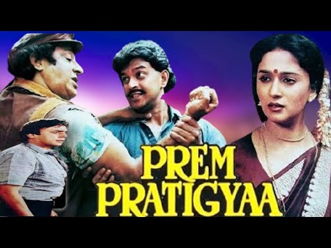 Prem_Pratigyaa_(1989)_Hindi_Full_Movie_480p - YouTube