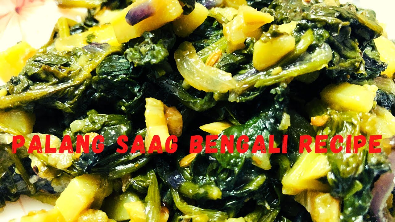 PALONG SHAK | PALANG SAAG BENGALI RECIPE | SPINACH WITH POTATO CURRY ...