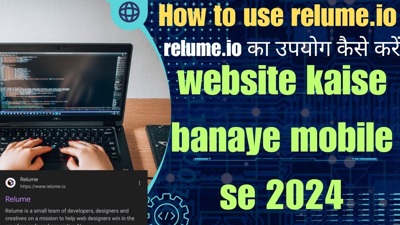 How to use Relume.io // relume.io का उपयोग कैसे करें / Website Kaise ...