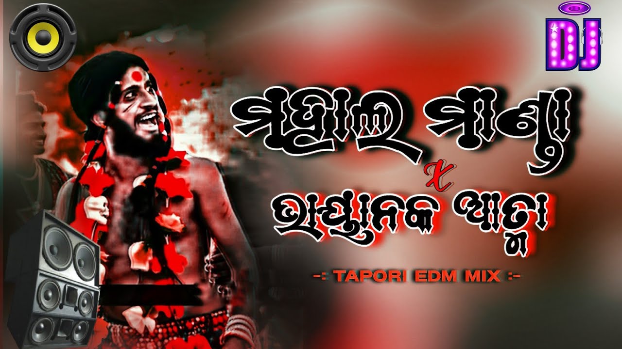 Mahal Manda X Bhayanak Atma - ODIA DJ || TAPORI EDM MIX || DJ LEX X LED ...