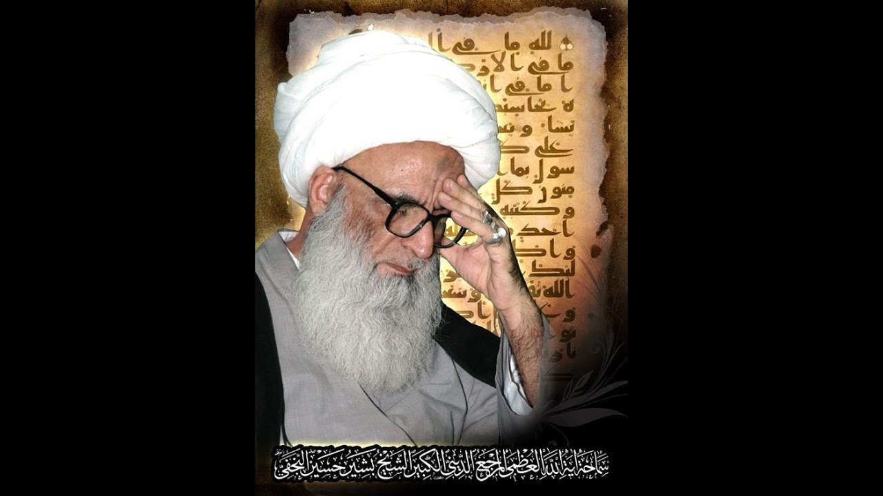 Interview of Ayatollah Al Uzma Sheikh Basheer Hussain Najafi - YouTube
