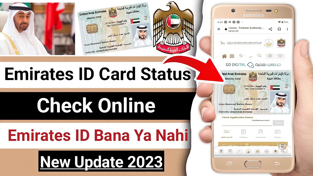 Emirates Id Card Ka status Kaise Check Kare | How To Check Emirates Id ...