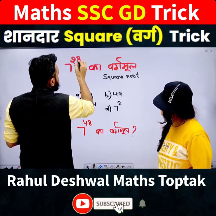 💥Maths Trick | Square Root Trick | SSC GD Maths Class | SSC GD Maths by ...