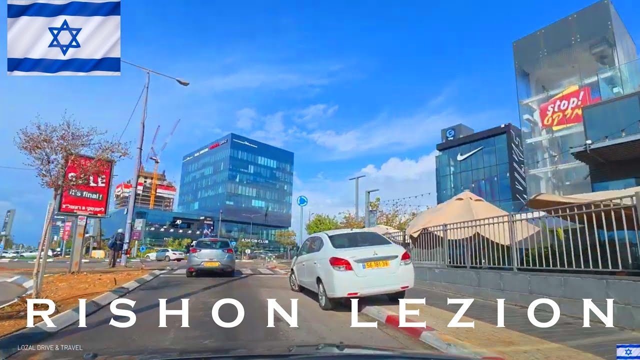 DRIVING IN RISHON LE ZION 2024 ISRAEL, Ришон-ле-Цион - YouTube