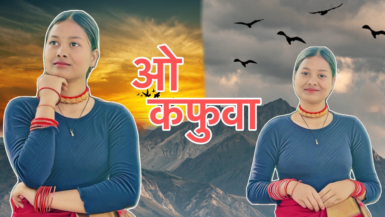 O KAFUWA | ओ कफुवा | Fauji Lalit Mohan Joshi | CHANDANI ENTERPRISES ...