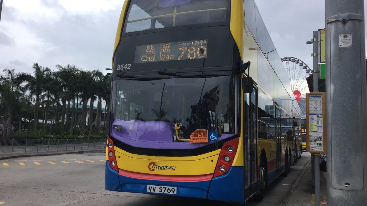 【反送中示威改道】CTB 780@8542 中環碼頭→柴灣(東) - YouTube