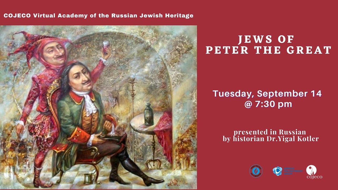 Jews of Peter the Great (presented in Russian) - YouTube