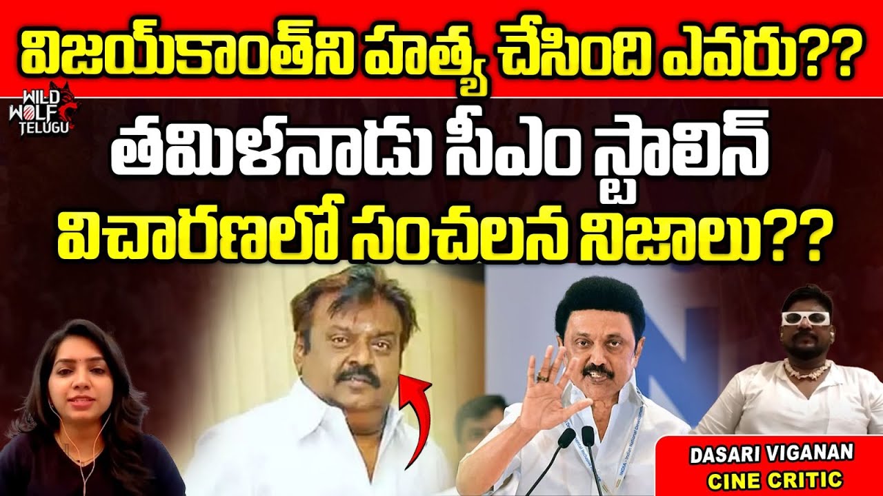 Shocking Facts Revealed About Tamil Actor Vijayakanth | Captain ...