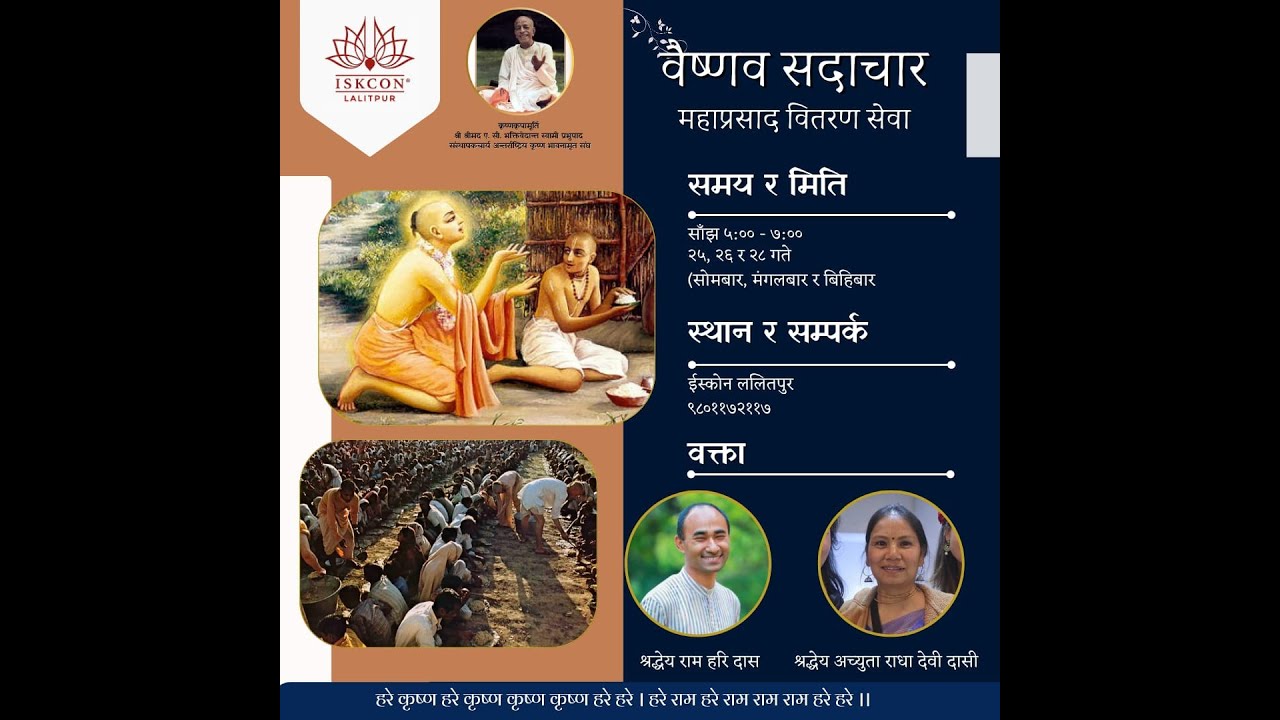 Prasadam Distribution Sewa (day 1 part-1) - YouTube