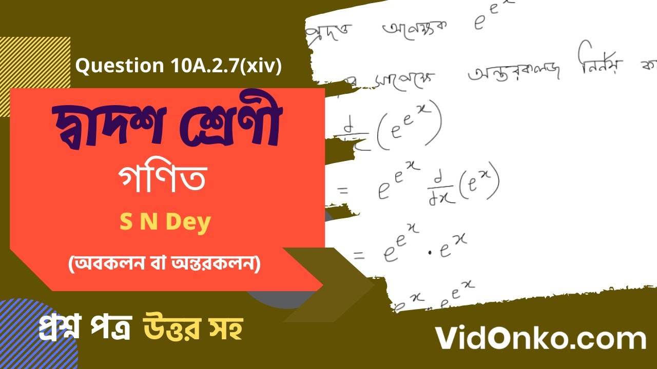 Higher Secondary Board 12th Class Math Book Solution In Bengali S N higher-secondary-board-12th-class-math-book-solution-in-bengali-s-n