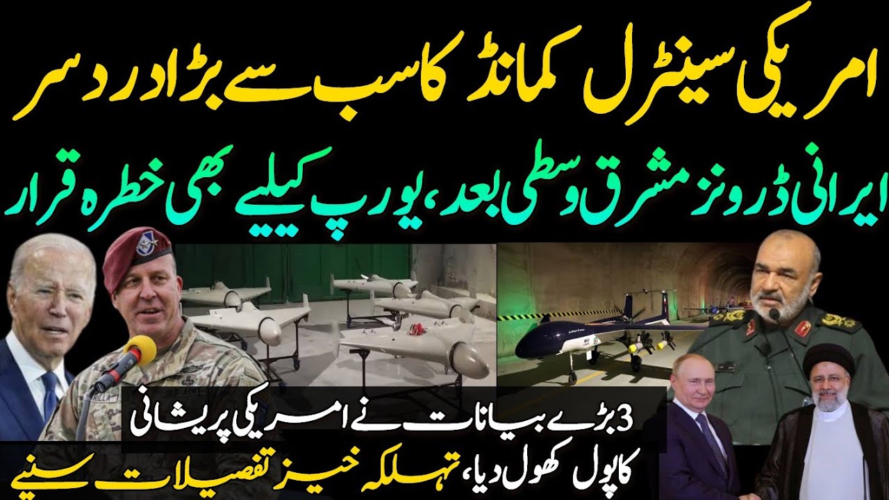 Middle East Update|US Centeral Command Announcement about task force ...