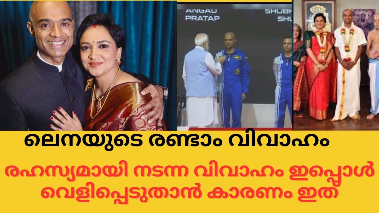 Actress Lena Married an Astronaut | Lena marriage | Lena wedding photos ...