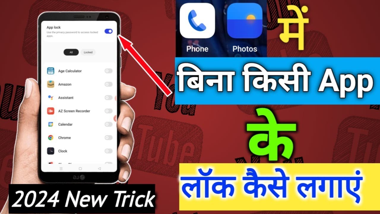 फोन और गैलरी में बिना किसी ऐप के लॉक कैसे लगाए | Mobile Ke App Me Lock ...