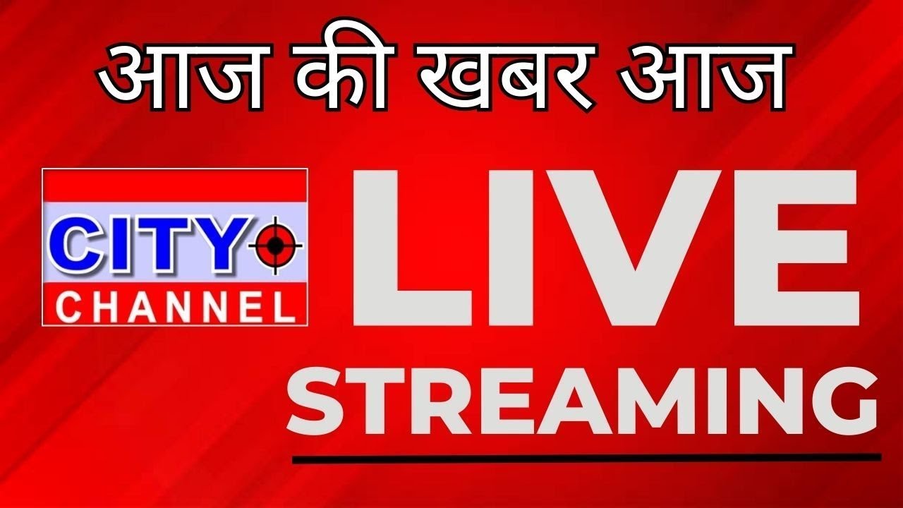 CITY CHANNEL LIVE || MORADABAD NEWS || RAMPUR NEWS - YouTube