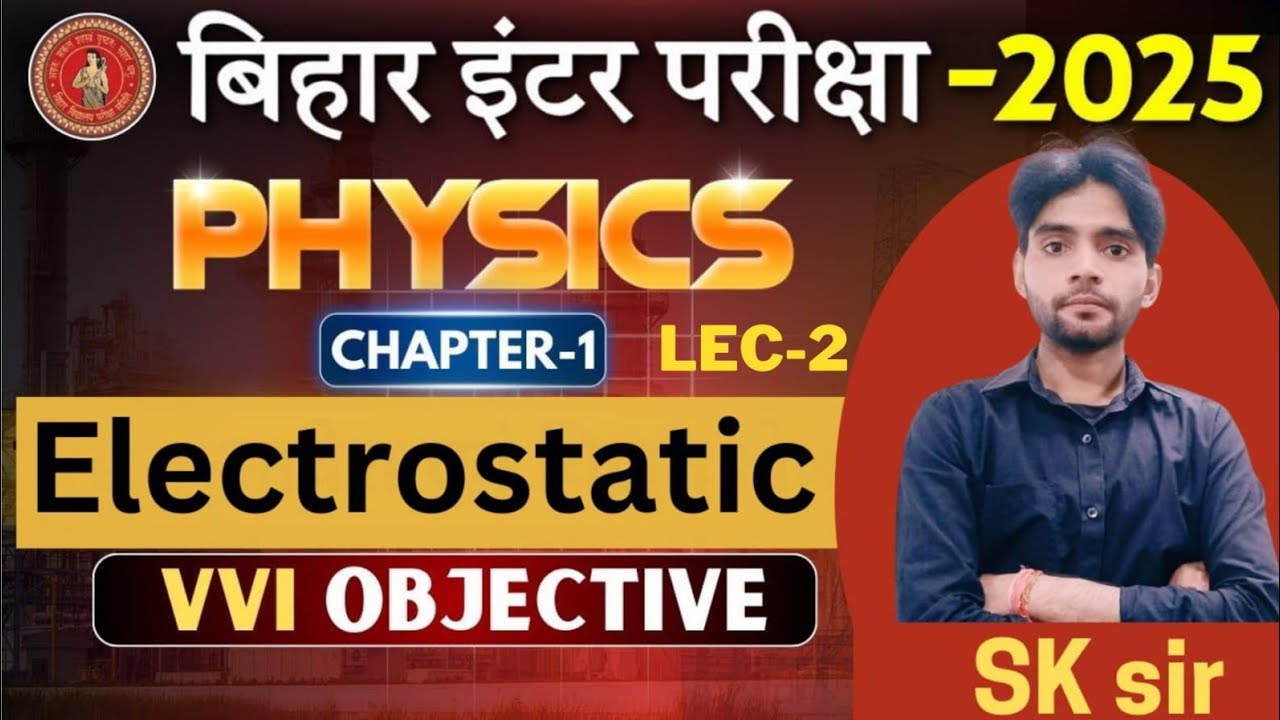Class 12 th Electrostatic Objective ll Bihar Board 12th Physics Objective ll Physics VVI ...