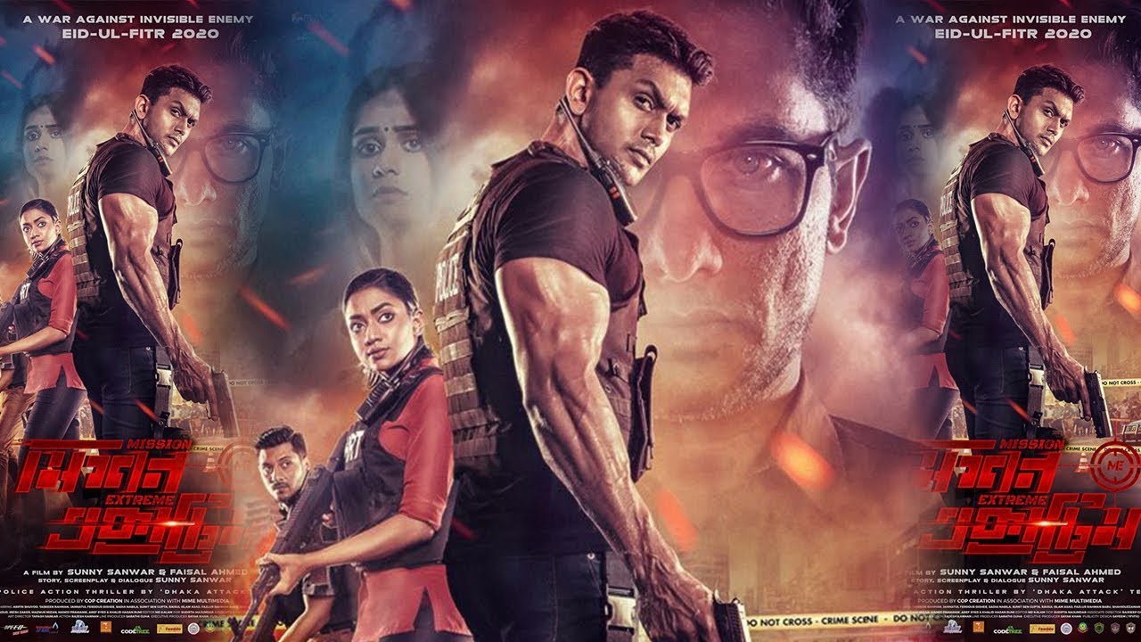 মিশন এক্সট্রিম সিনেমার ফাস্ট লুক পোস্টার। মুক্তির তারিখ ঘোষণা। Mission ...