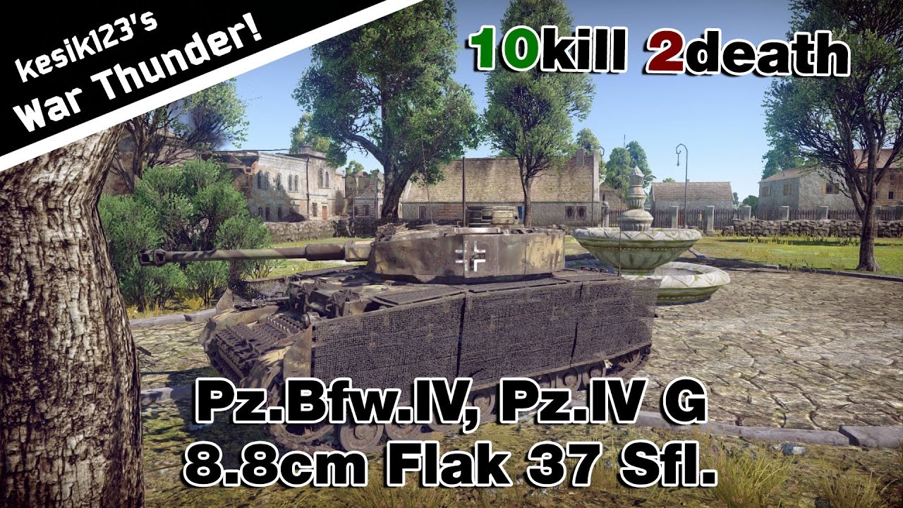 War Thunder - Pz.Bfw.IV, 8.8cm Flak 37 Sfl. , Pz.IV G - YouTube