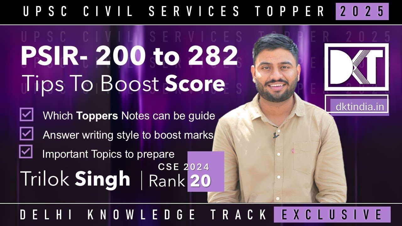 UPSC CSE | How To Boost Score in PSIR Optional | By Trilok Singh, Rank ...