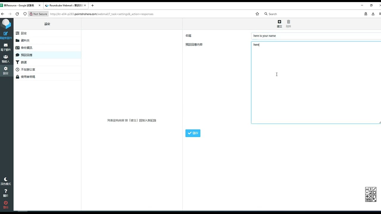 04 如何設定預設回覆 | Roundcube Webmail - YouTube